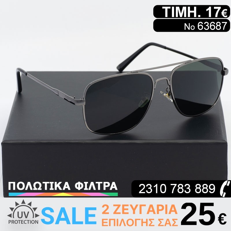 Γυαλια ηλίου με πολωτικούς φακούς και φίλτρο προστασίας uv400
