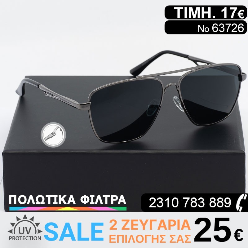 Γυαλια ηλίου με πολωτικούς φακούς και φίλτρο προστασίας uv400