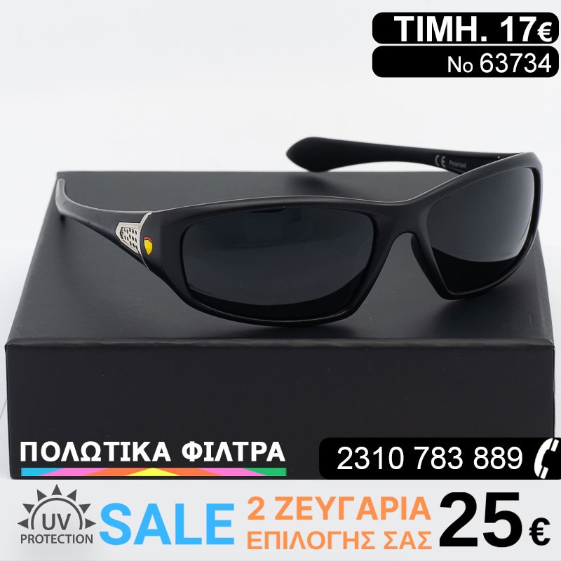 Γυαλια ηλίου με πολωτικούς φακούς και φίλτρο προστασίας uv400